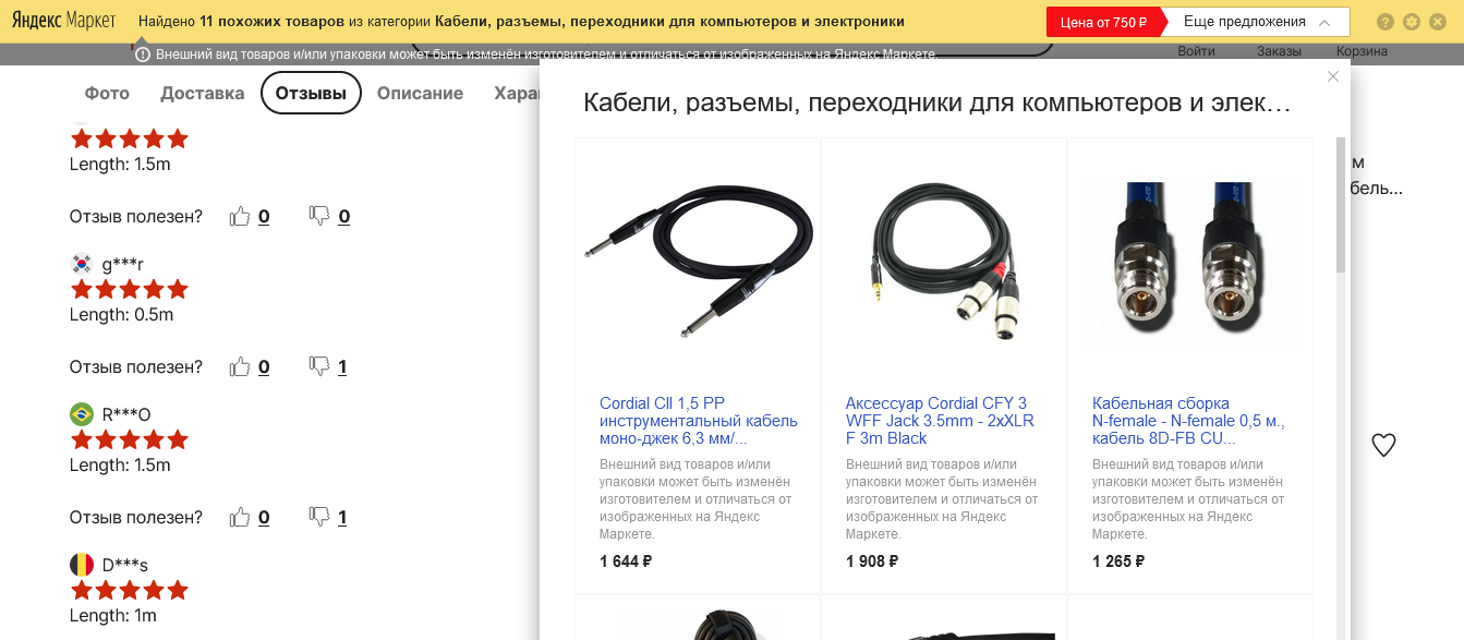 Кабели с Ali Express - Страница 144 - Коммутация - SoundEX - Клуб любителей хорошего звука