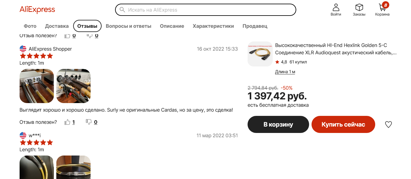 Кабели с Ali Express - Страница 144 - Коммутация - SoundEX - Клуб любителей хорошего звука