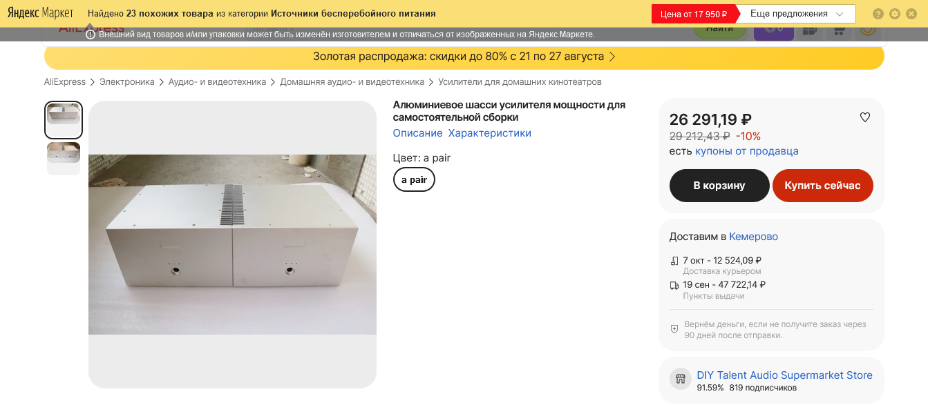 Достойные аппараты, которые можно спаять самому в пределах 1000$ - Страница 82 - DIY и твики ...