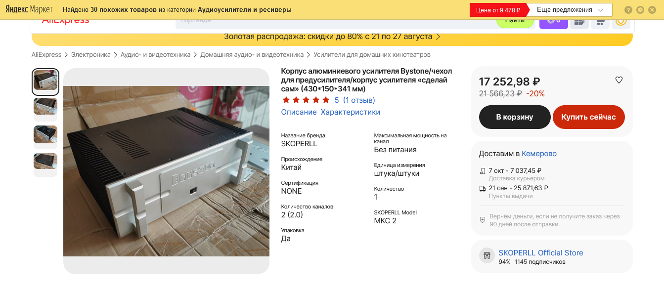 Достойные аппараты, которые можно спаять самому в пределах 1000$ - Страница 82 - DIY и твики ...