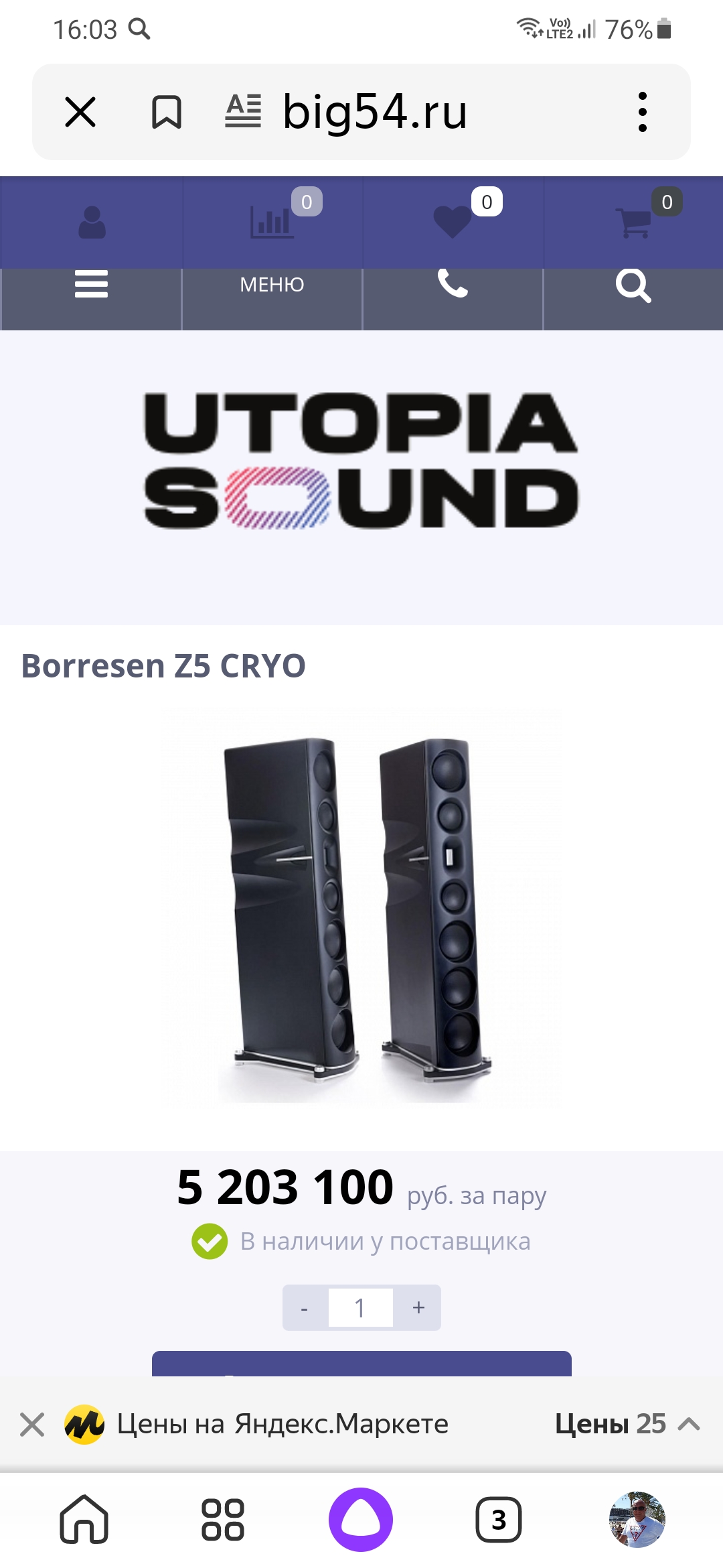 Акустика Borresen - Страница 7 - Акустические системы - SoundEX - Клуб любителей хорошего звука