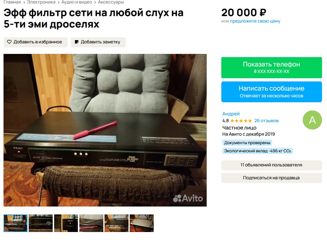 Суперкабели - Коммутация - SoundEX - Клуб любителей хорошего звука