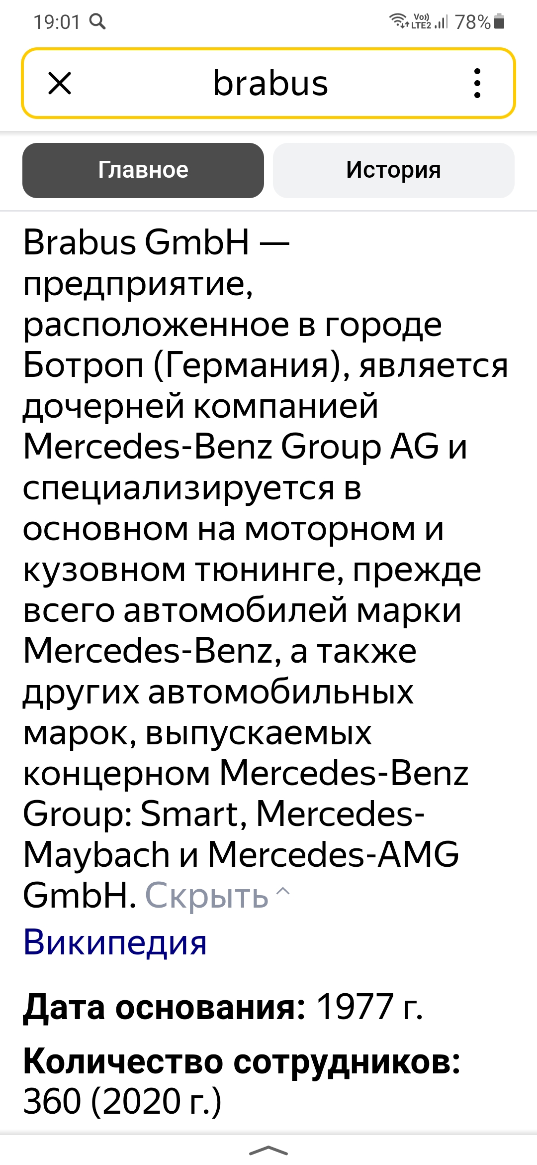 Система Doomsmith - Страница 3 - Системы участников - SoundEX - Клуб любителей хорошего звука