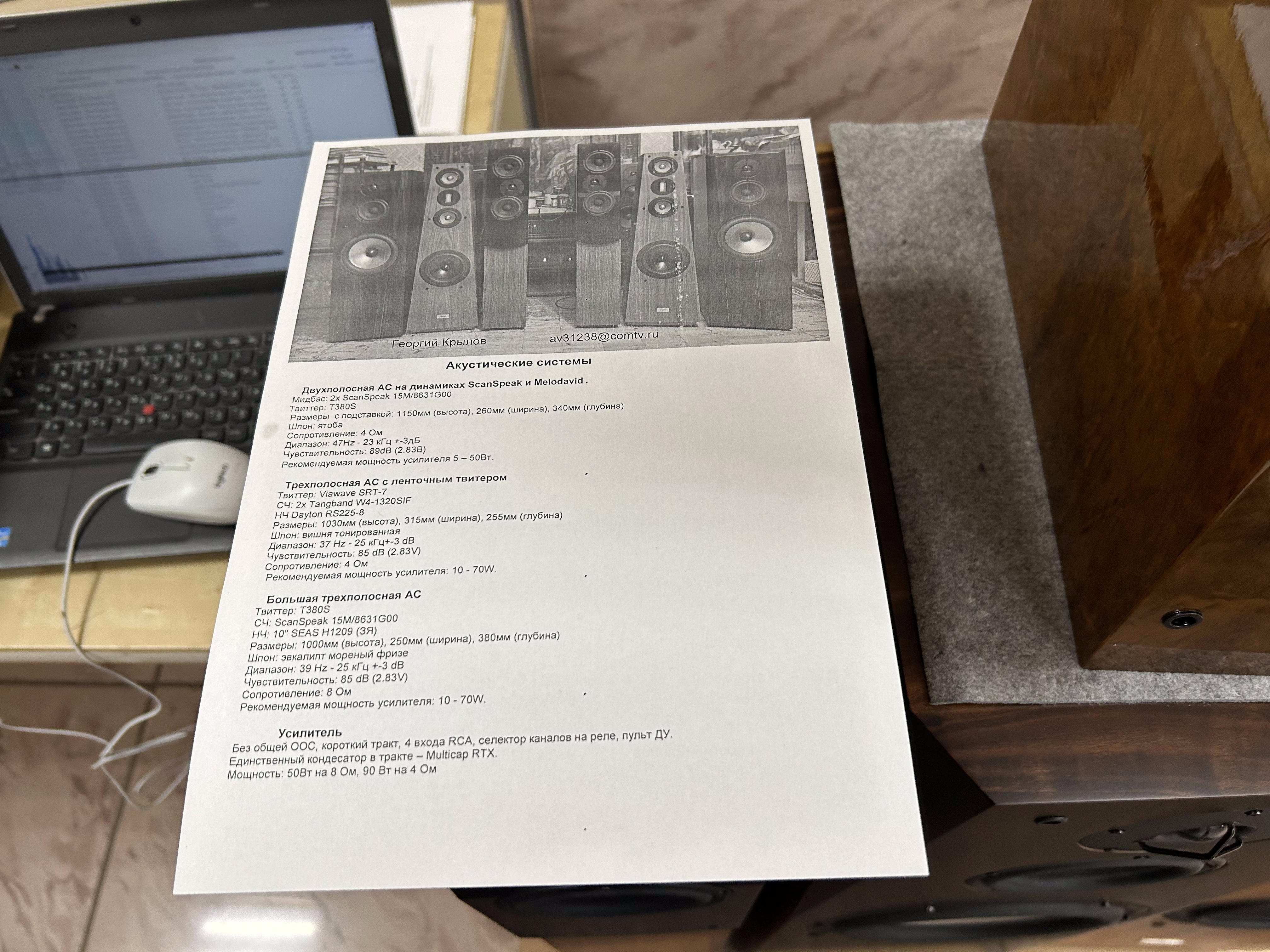 22-я выставка авторской отечественной аудиоаппаратуры "Российский High-End" пройдет 16-19 ноября ...