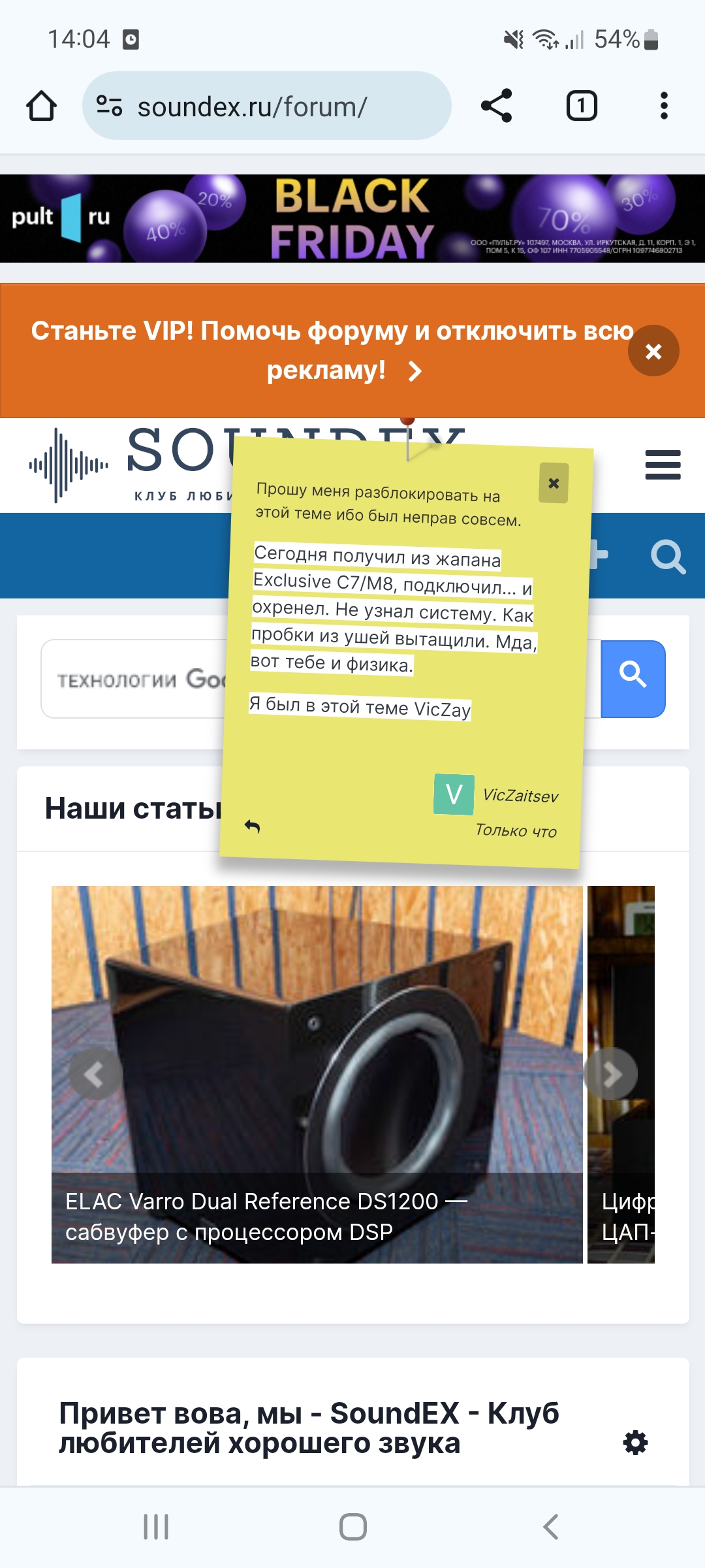 Правда ли что все усилители звучат одинаково? (про новый ролик Сталкера) - Страница 43 ...
