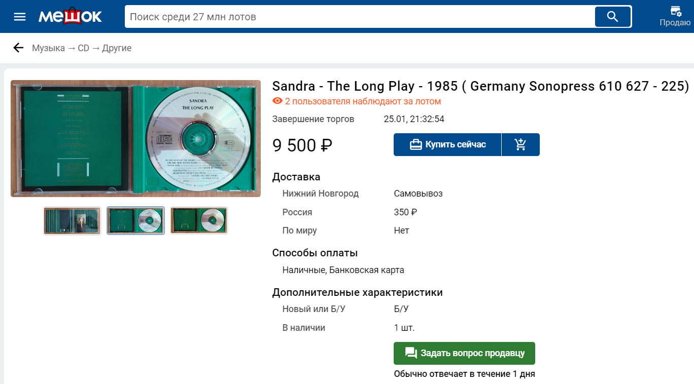 CD - Жив! - Страница 151 - CD/SACD/DVD источники - SoundEX - Клуб любителей хорошего звука