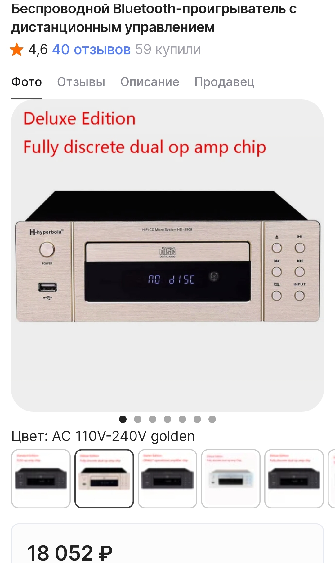 CD - Жив! - Страница 127 - CD/SACD/DVD источники - SoundEX - Клуб любителей хорошего звука