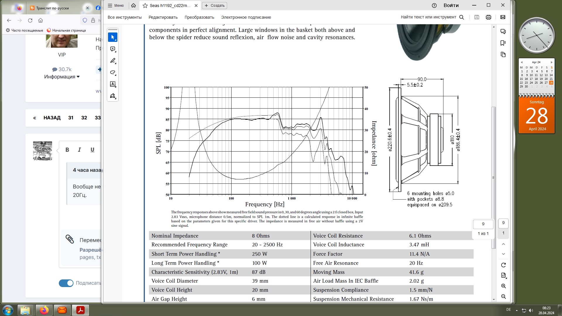 Почему полоса пропускания усилителей звука и акустики от 20 Гц до 20 кГц недопустимо мала ...