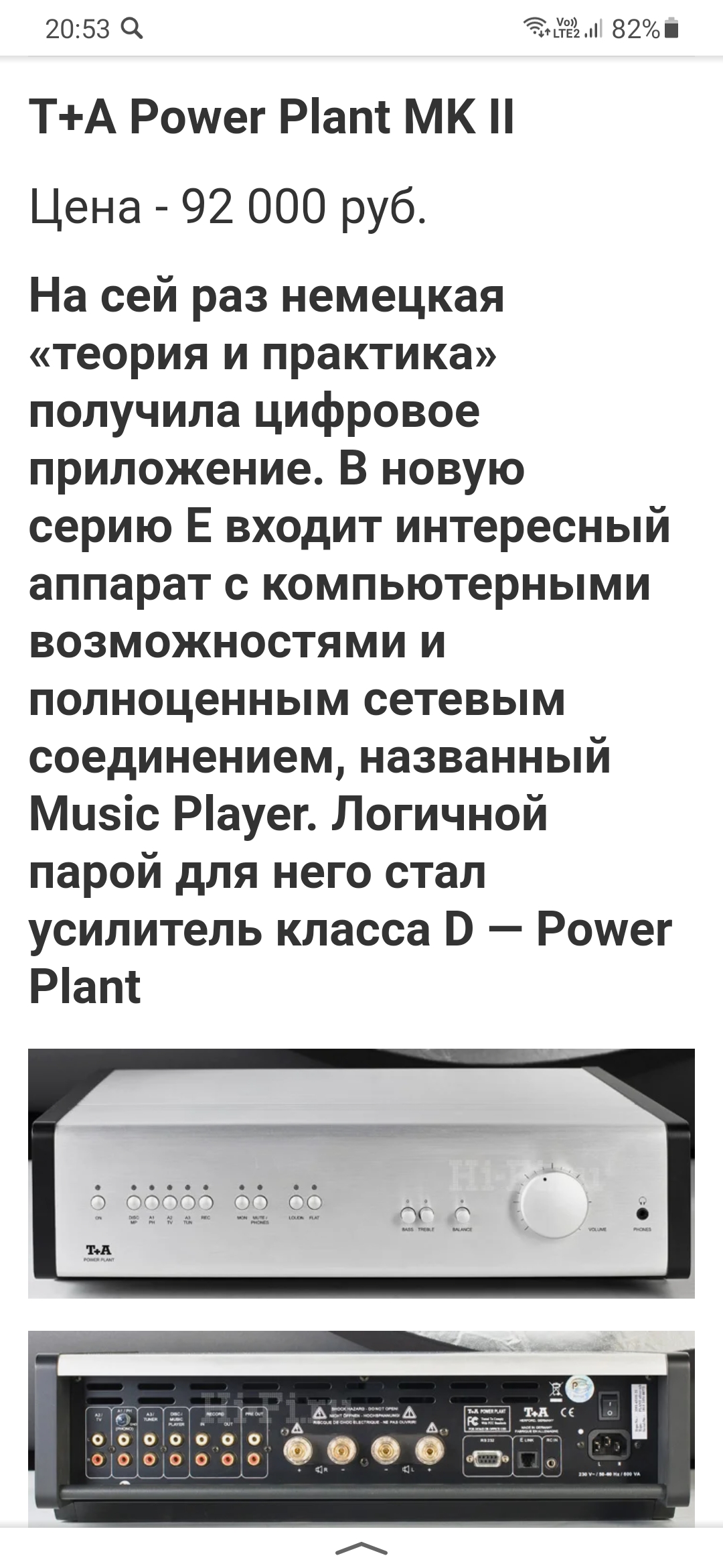 Class D - маздай форева - Страница 179 - Усилители - SoundEX - Клуб любителей хорошего звука