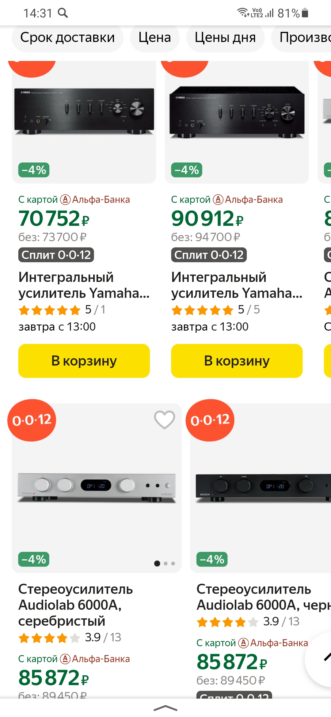 Class D - маздай форева - Страница 180 - Усилители - SoundEX - Клуб любителей хорошего звука