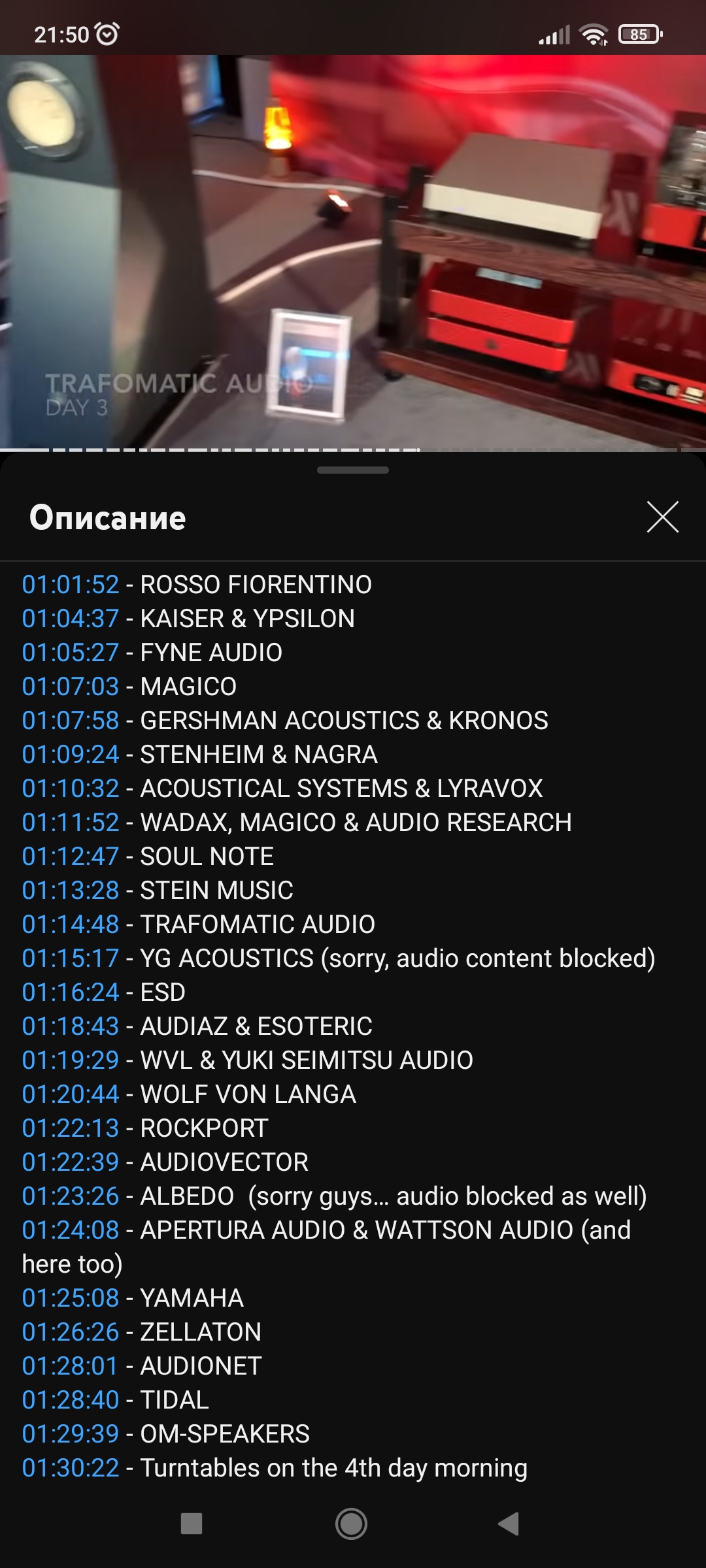 High End Show Munich 2024 (видеообзор) - Мир аудио - SoundEX - Клуб любителей хорошего звука
