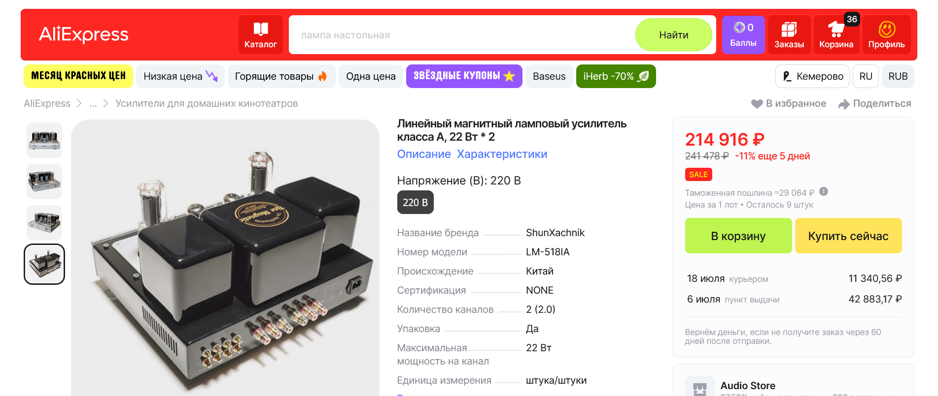 Однотакт на сдвоенной ГУ-50 с нуля - Страница 42 - DIY и твики, ремонт и апгрейд - SoundEX ...