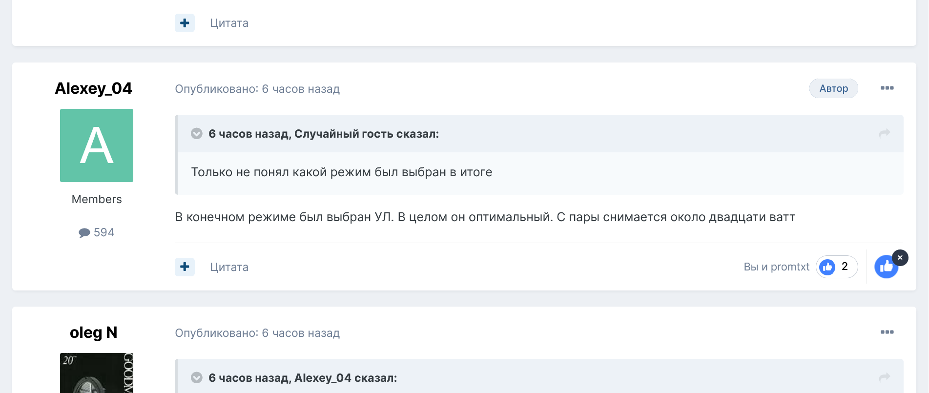 Однотакт на сдвоенной ГУ-50 с нуля - Страница 45 - DIY и твики, ремонт и апгрейд - SoundEX ...