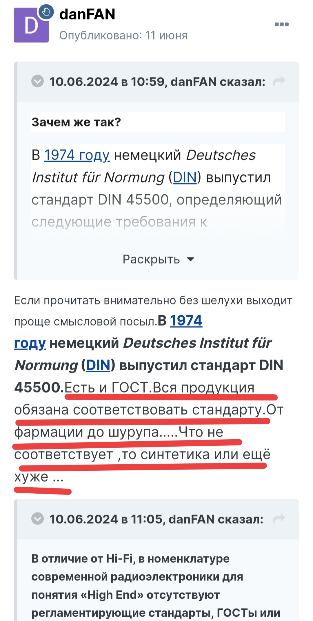 Новая аппаратура с далеких 80-х. - Страница 26 - Вопросы и ответы про ...