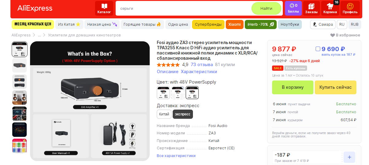 Class D - маздай форева - Страница 208 - Усилители - SoundEX - Клуб любителей хорошего звука