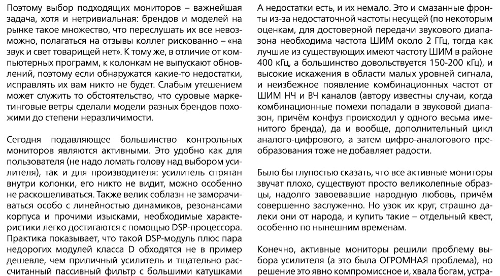 Почему усилители имеют разный звуковой почерк - Страница 20 - Для ...