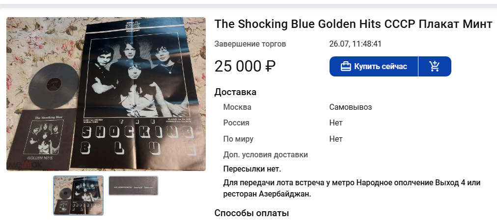 Винил! Дорого? Безумно! - Страница 272 - Разговоры о музыке - SoundEX - Клуб любителей хорошего ...