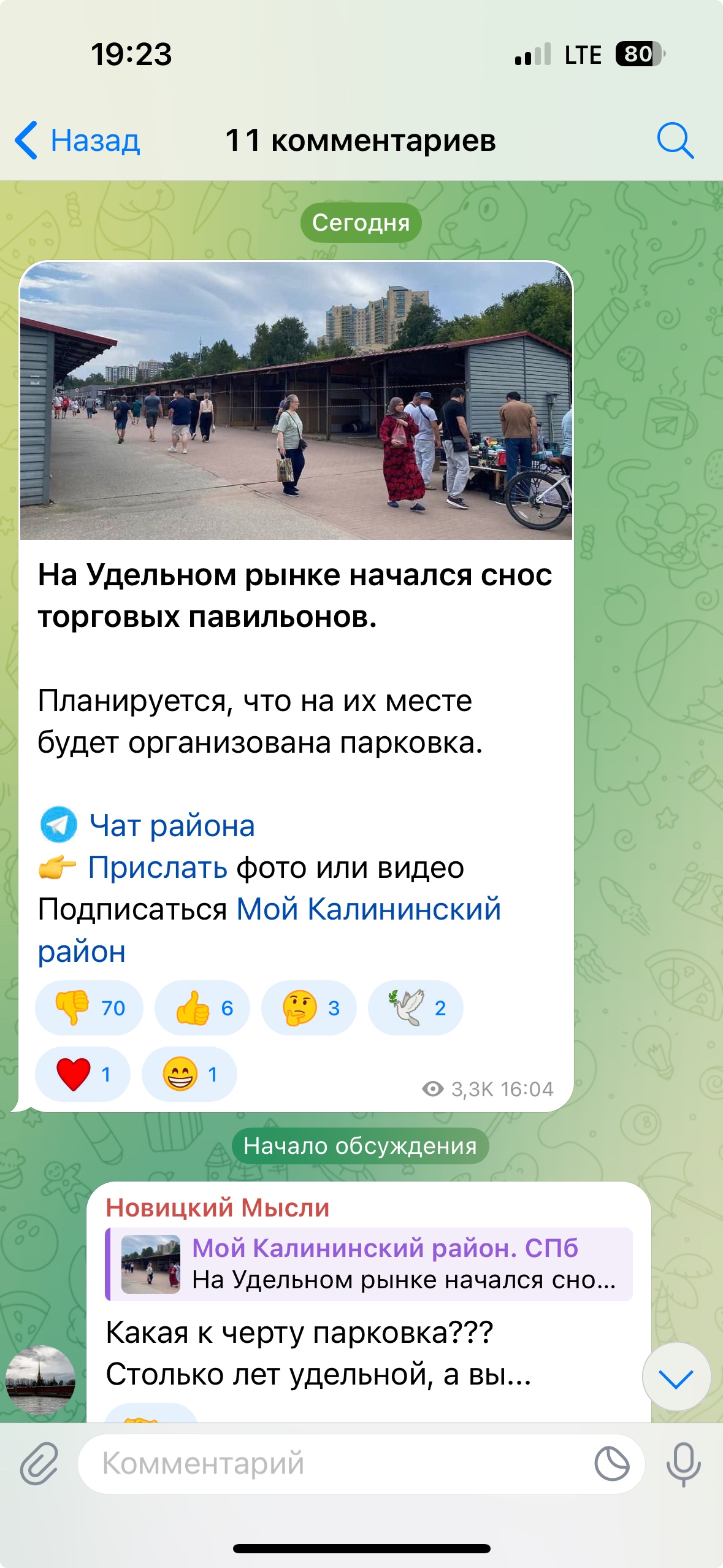 Винил! Дорого? Безумно! - Страница 272 - Разговоры о музыке - SoundEX - Клуб любителей хорошего ...