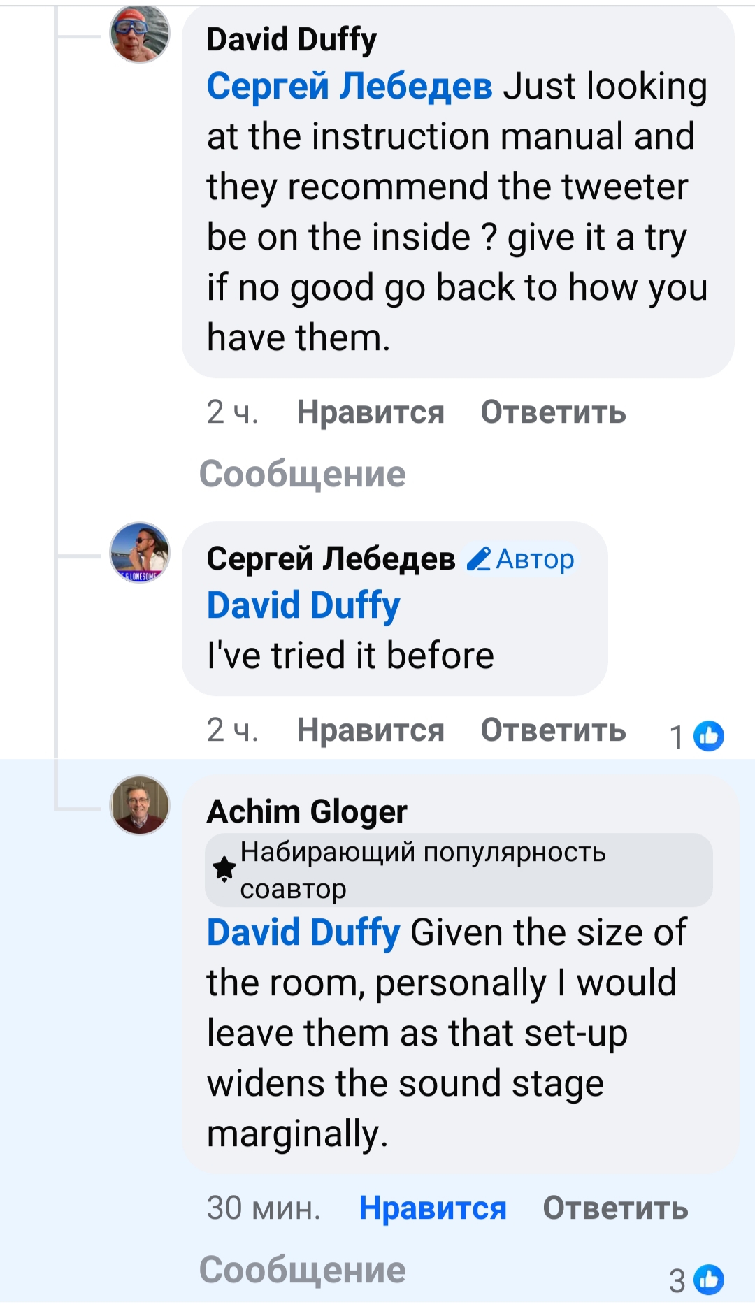 Моя Северная Система - Страница 64 - Системы участников - SoundEX ...